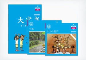 Student Page Mandarin Matrix