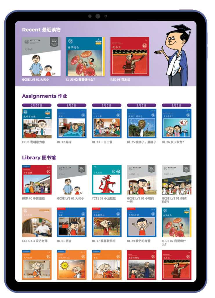 Free Mandarin Trial for Students and Teachers – Mandarin Matrix