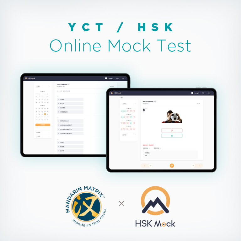 HSK & YCT Mock Test – All Levels – Mandarin Matrix